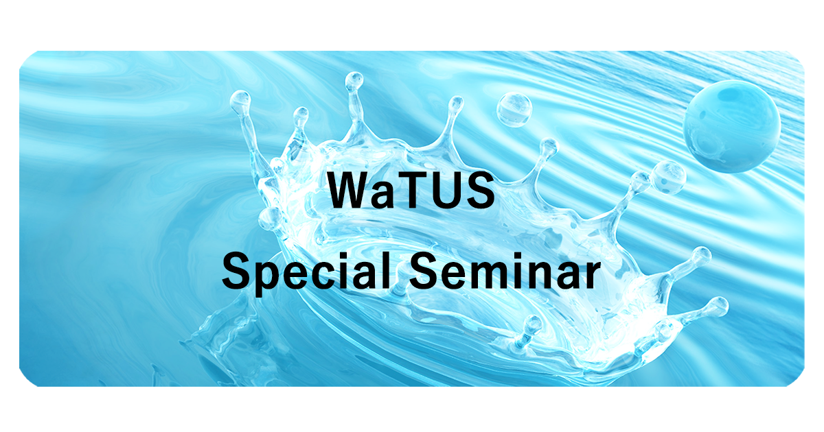 Special Seminar is held | Water Frontier Research Center | WaTUS